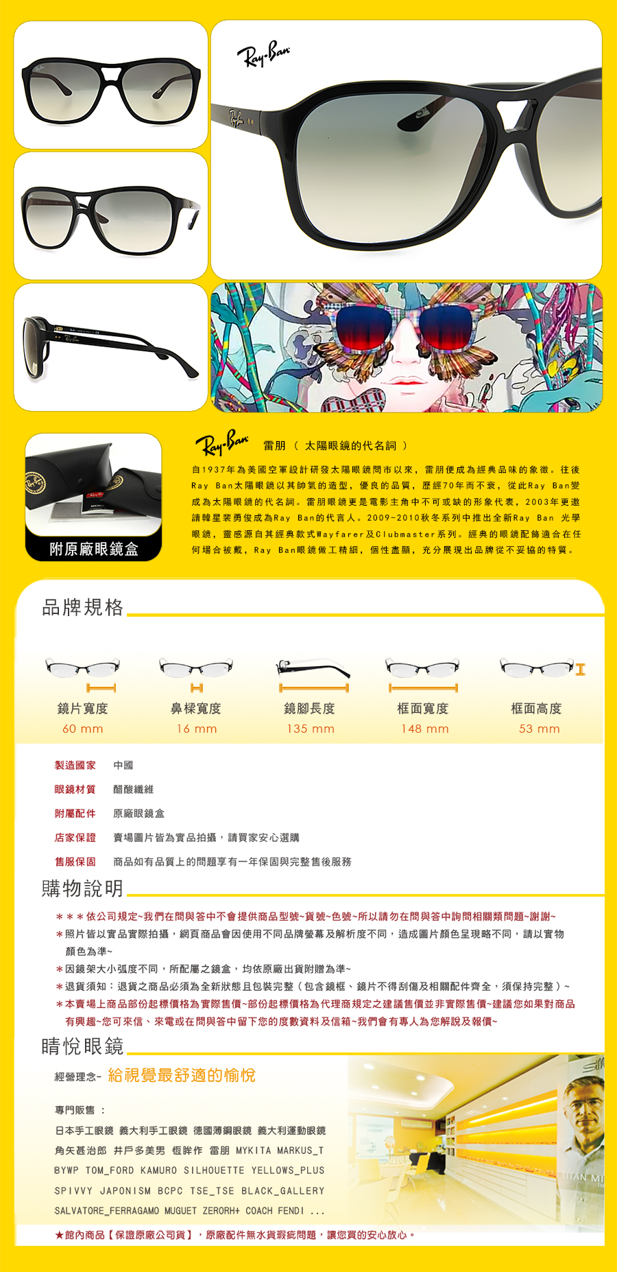【睛悦眼鏡】永恆經典不滅 RAY BAN 太陽眼鏡 RB-4128-60132 19811_太陽眼鏡_RAY BAN_睛悦眼鏡